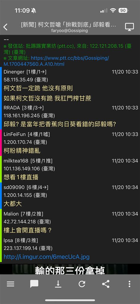 Re 新聞 早預感黃珊珊鬧翻藍白合！蕭旭岑爆柯 Ptt Hito