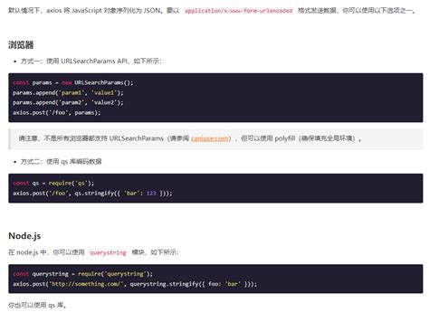 之applicationjson与applicationx Form Urlencoded，query String