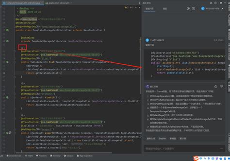 给intellij idea添加ai功能 csdn博客