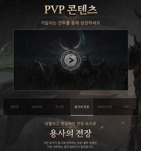 콜오브카오스 어셈블 Pvp 컨텐츠 보니까 게임메카