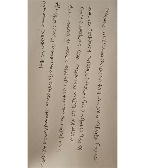 Wip Vertical Script Based On Mongolian Rneography