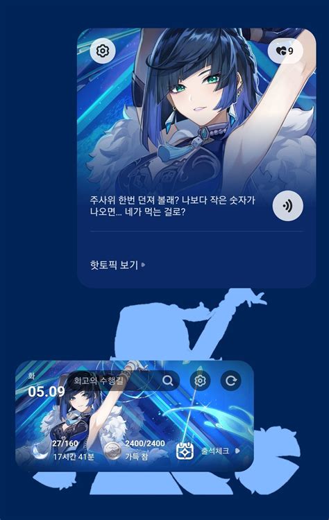 하트 기능이 있을줄은 몰랐네요 Genshin Impact Hoyolab
