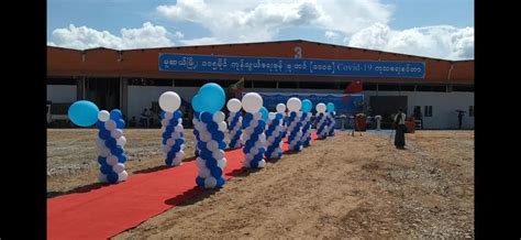 ၁၀၅ မိုင် ကုန်သွယ်ရေးဇုန်တွင် ကုတင် ၁၀၀၀ ဆံ့ ကိုဗစ် ကုသစင်တာ စတင်ဖွင့်လှစ်