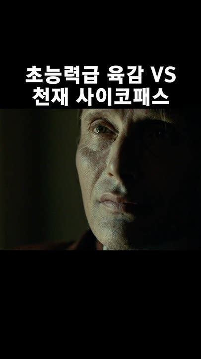 진짜 존나 재밌음 “한니발” Youtube