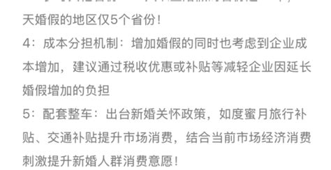 建议广东延长婚假至15天，你怎么看？腾讯新闻