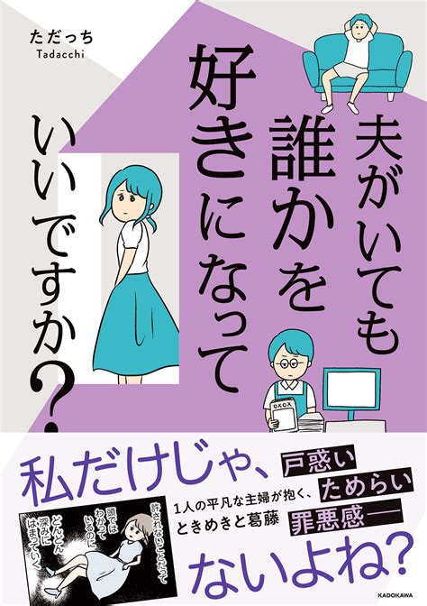 咄嗟に嘘が夫のことを彼に知られたくなくて 夫がいても好きになっていいですか 毎日が発見ネット