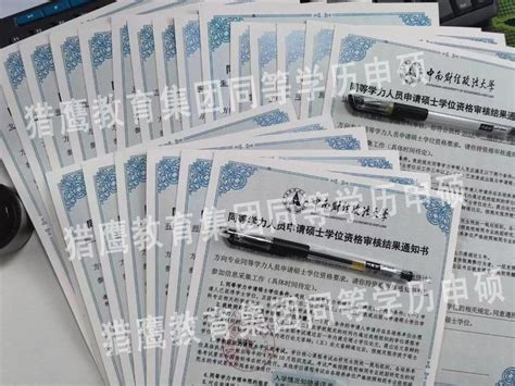 2023中南财经政法大学同等学力招生简章 知乎