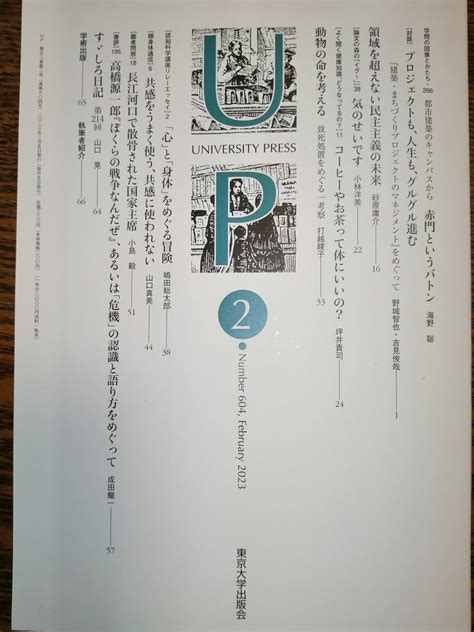 川野 芽生無垢なる花たちのためのユートピア月面文字翻刻一例 on Twitter RT megumikawano わたし