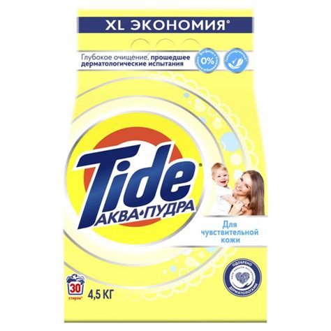 Порошок стиральный Tide для чувствительной кожи 4 5кг купить с доставкой по выгодным ценам в