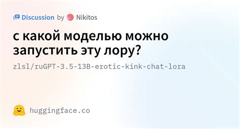 Zlsl Rugpt 3 5 13b Erotic Kink Chat Lora · с какой моделью можно