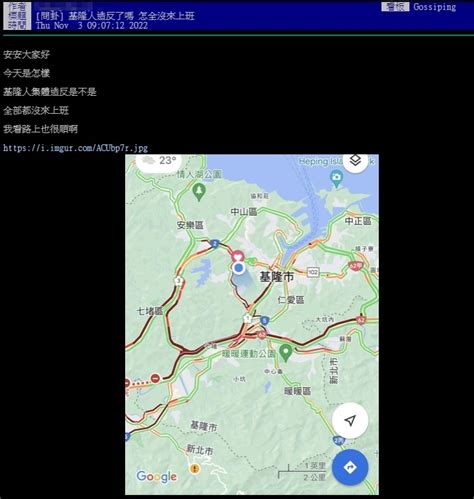 國1汐止走山路線全堵「基隆變孤島」！網崩潰：說好的南港15分鐘呢｜四季線上4gtv