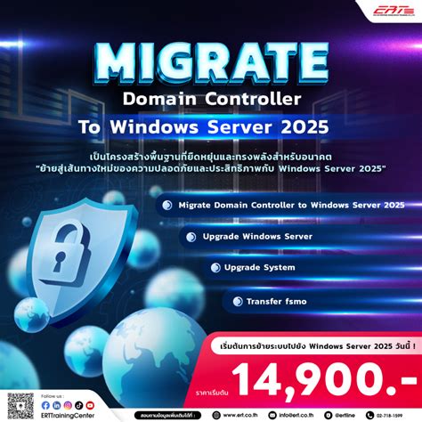 migrate domain controller to windows server 2025