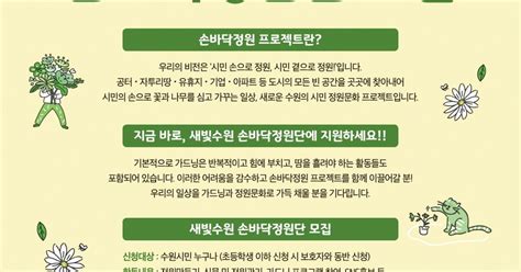 수원시 공터·자투리 땅 활용해 손바닥정원 1000개 만든다