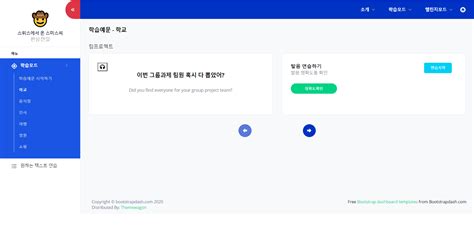 GitHub CSID DGU OSSP Smith 공개SW프로젝트 분반 편삼전일 팀