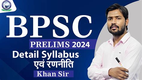 Bpsc Prelims Preparation Strategy Subjectwise Syllabus Discussion By Khan Sir Youtube