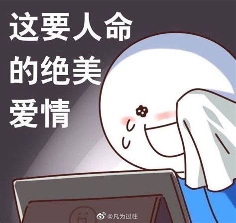 磕cp表情包 高清图片堆糖美图壁纸兴趣社区