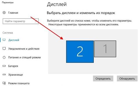 Как настроить второй монитор в Windows 10