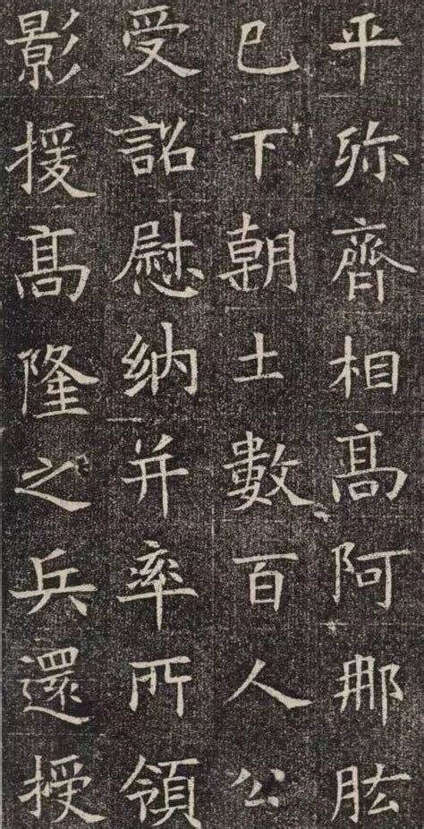 這些書法，教會了唐朝人寫楷書！ 每日頭條