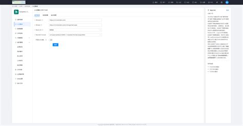 Dynamics 365 （私有化）单点登录 竹云idaas•开放平台