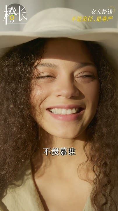 這樣的女人無人能敵 心理學 治愈自己 人生智慧 認知 黃橙子 Youtube