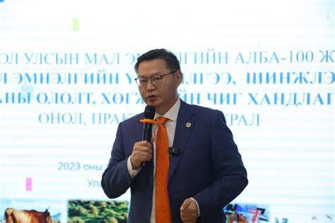 “Мал эмнэлгийн үйлчилгээ шинжлэх ухааны ололт хөгжлийн чиг хандлага”сэдэвт онол практикийн