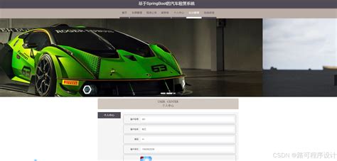 Java计算机毕业设计基于springboot的汽车租赁系统（开题程序论文） Csdn博客