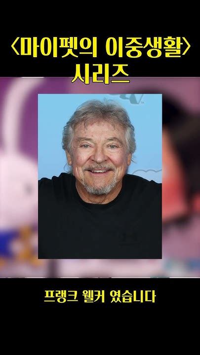 🐵🐯너의 목소리가 들려🤖🤖 [마이펫의 이중생활] 시리즈 속 숨겨진 비밀 넷플릭스 Movie Film 영화 일루미네이션