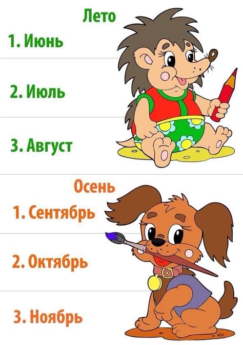 Время года. Месяц. Дни недели. Разрезные картинки | Лэпбуки, Детские ...