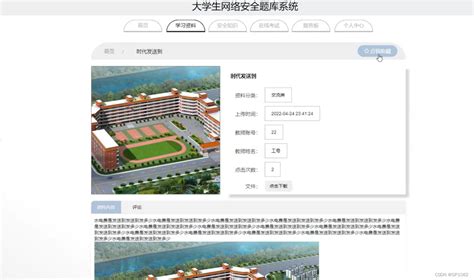Ssm大学生网络安全题库系统35ei2【独家源码】 应对计算机毕业设计困难的解决方案 Csdn博客