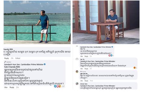 សម្តេចតេជោបញ្ជាឱ្យសមត្ថកិច្ចចាប់អ្នកលេងហ្វេសប៊ុកម្នាក់ ដែលប្រមាថសម្តេច នគរដ្រេហ្គន