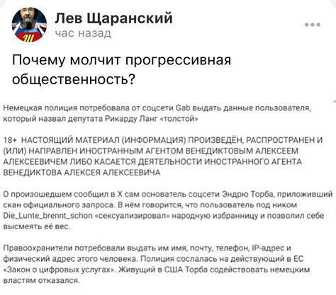 ﻿Лев Щаранский час назад Почему молчит прогрессивная общественность