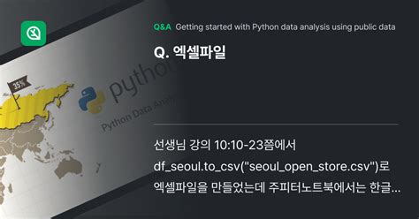 엑셀파일 inflearn community qanda