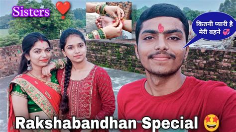 Bhai Behen Ka Pyar Viral Rakshabandhan Special Emotional Love Youtube