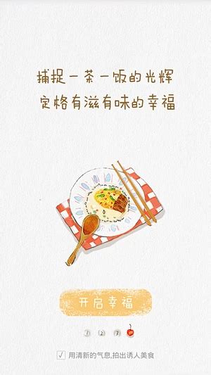 安卓 android app ui 豆果美食 启动页 花瓣网