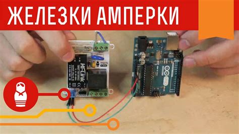 Ac Dc модуль для Arduino — реле и преобразователь напряжения на одной плате Железки Амперки