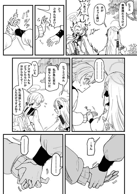 Hifumi And Azusa Drawn By Bindonkan Danbooru