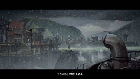 프로스트펑크 마지막 가을