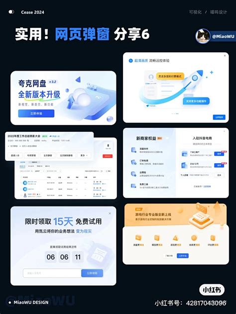 版本升级 花瓣网