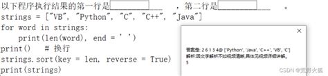 【江苏二级python】8套历年真题及答案二级python历年真题 Csdn博客
