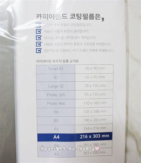 가정용 소형코팅기 카피어랜드 코팅기계 사용법 네이버 블로그