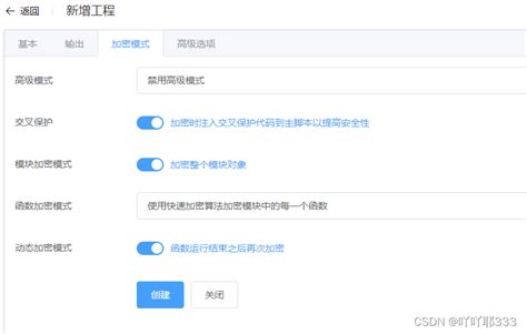 【python】【pyarmor】代码加密打包pyarmor Webui Csdn博客