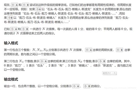 p1328 生活大爆炸版石头剪刀布（模拟，打表，洛谷，java） java p1328 csdn博客