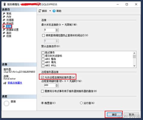 远程连接阿里云服务器（ecs）sql Server数据库如何连接阿里云sql Server Csdn博客