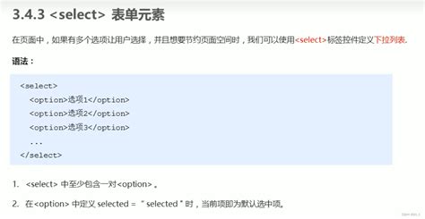 html与css基础教程：构建响应式网页 csdn博客