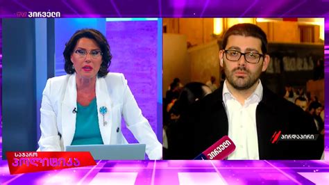 საბა ბუაძე მთელ მსოფლიოს თუ მასონები მართავენ რაღა ჩვენ გვმართავს ეს