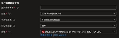 Azure Vm Azure Sql Vm 上面的 Sql Agent 無法正常啟動 五餅二魚工作室 點部落