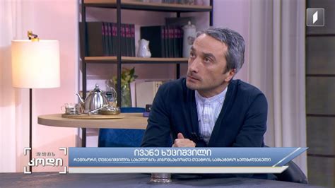 დღისკოდი რეჟისორი და სცენოგრაფია ივანე ხუციშვილი თუმანიშვილის თეატრის სამხატვრო