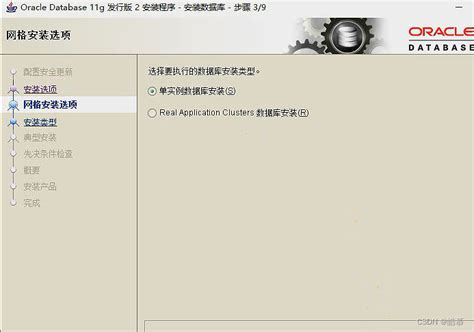 Oracle完整安装详解oracle安装 Csdn博客