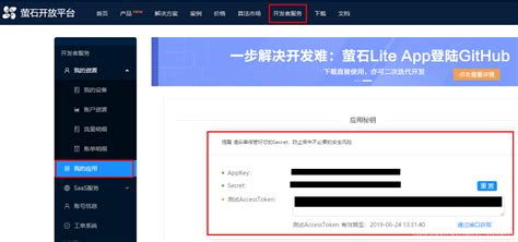 web端和移动端接入萤石云平台的视频数据 php对接萤石云接口保存视频 csdn博客