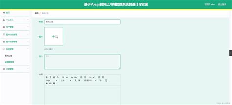 Java毕设项目vuejs网上书城管理系统设计与实现服务端（vuemybatismavenmysqlsprnigspringmvc）vuejs网上书店项目 Csdn博客